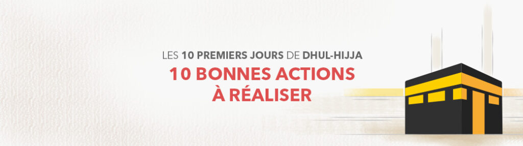 Les 10 premiers jours de Dhul-Hijja